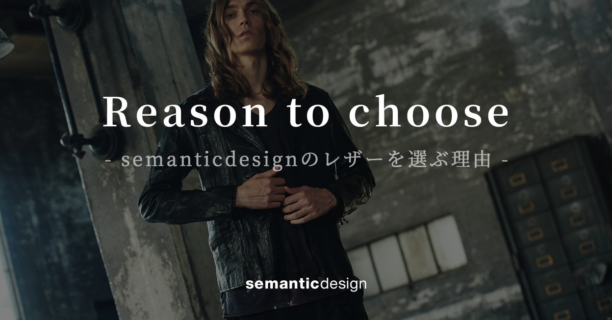 semantic design(セマンティックデザイン) トップページ｜TAKA-Q ONLINE SHOP／タカキューオンラインショップ【公式通販】